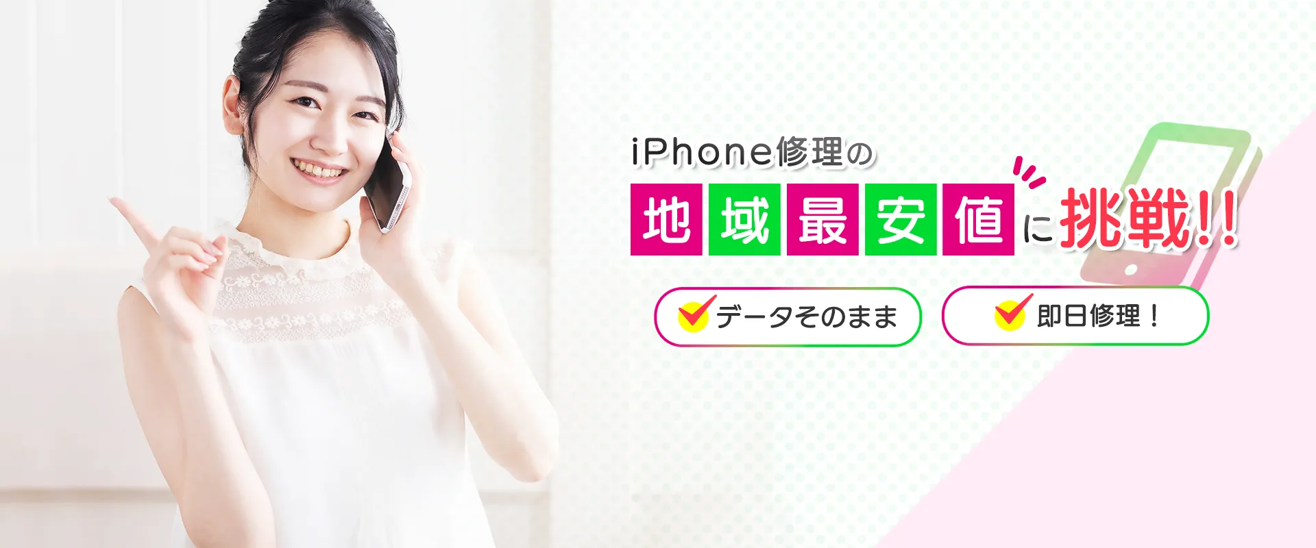 iPhoneの故障はスマホ修理専門店のPlaba長岡店へ｜長岡市