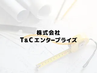 株式会社T＆Cエンタープライズの会社概要ページ